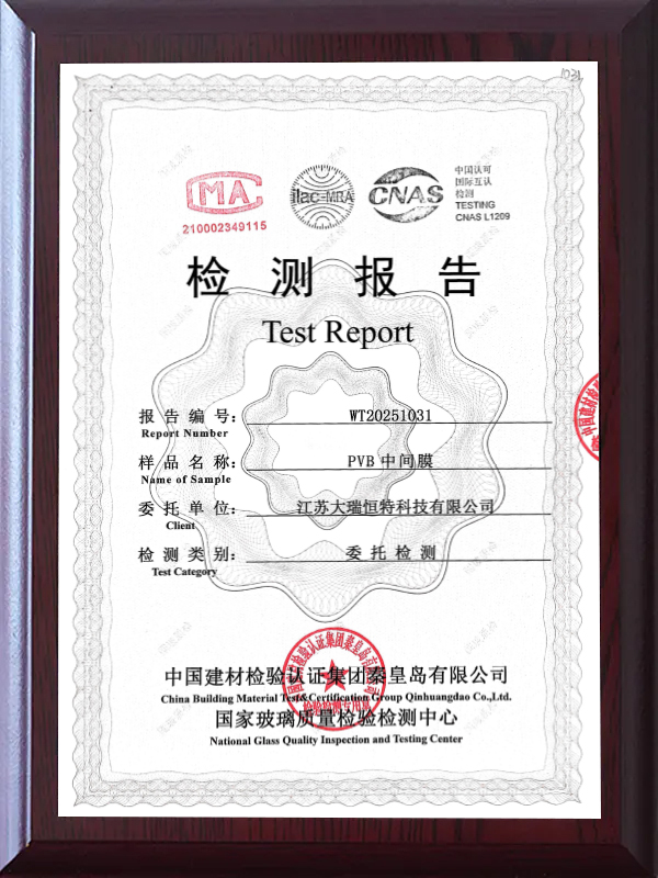 资质荣誉-江苏大瑞恒特科技有限公司
